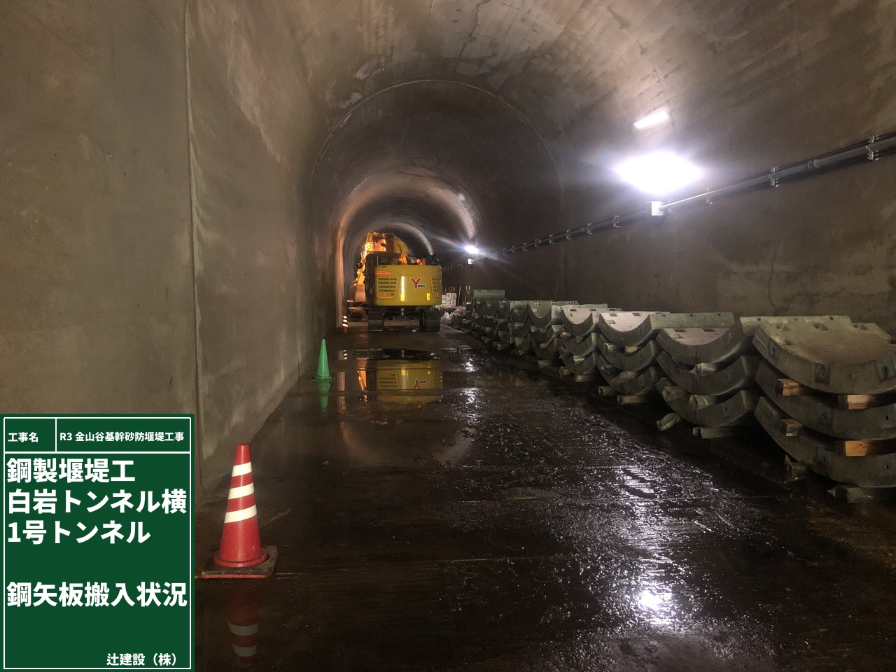 鋼製堰堤材料鋼矢板搬入 R3 金山谷基幹砂防堰堤工事